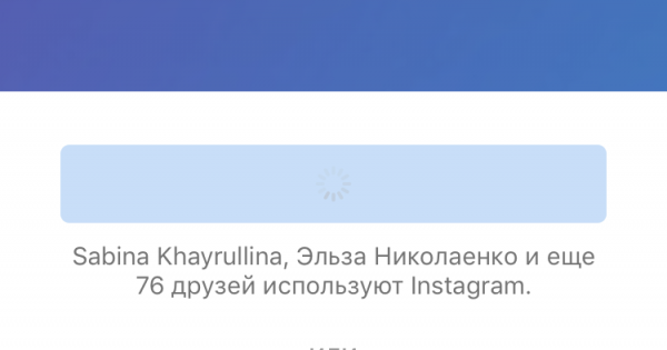 не могу войти в аккаунт Инстаграм | DNative Ask