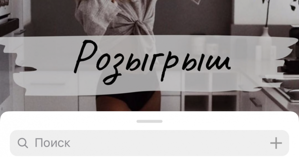 Не могу сделать репост в сторис | DNative Ask