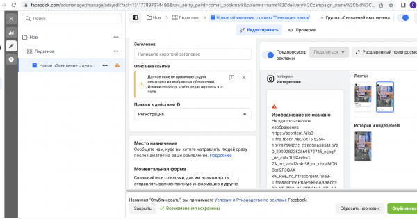 Ошибка при загрузки видео в ads manager | DNative Ask