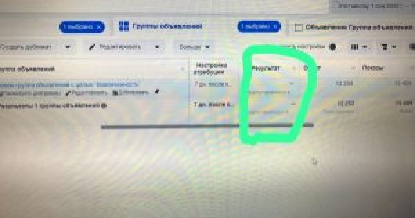 Не показывает результат конверсий в FB | DNative Ask