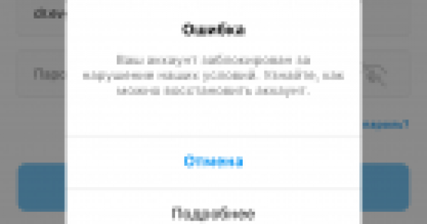 Проблема с восстановлением аккаунта Instagram | DNative Ask