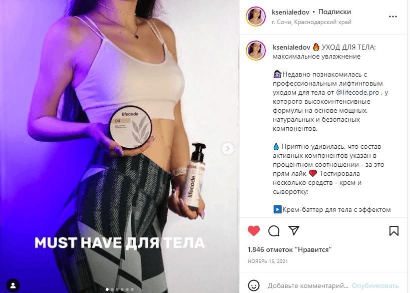 Охват выше 4 млн или как мы продвигали бренд с нуля через блогеров | DNative Ask