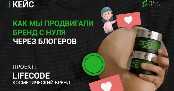 Охват выше 4 млн или как мы продвигали бренд с нуля через блогеров | DNative Ask