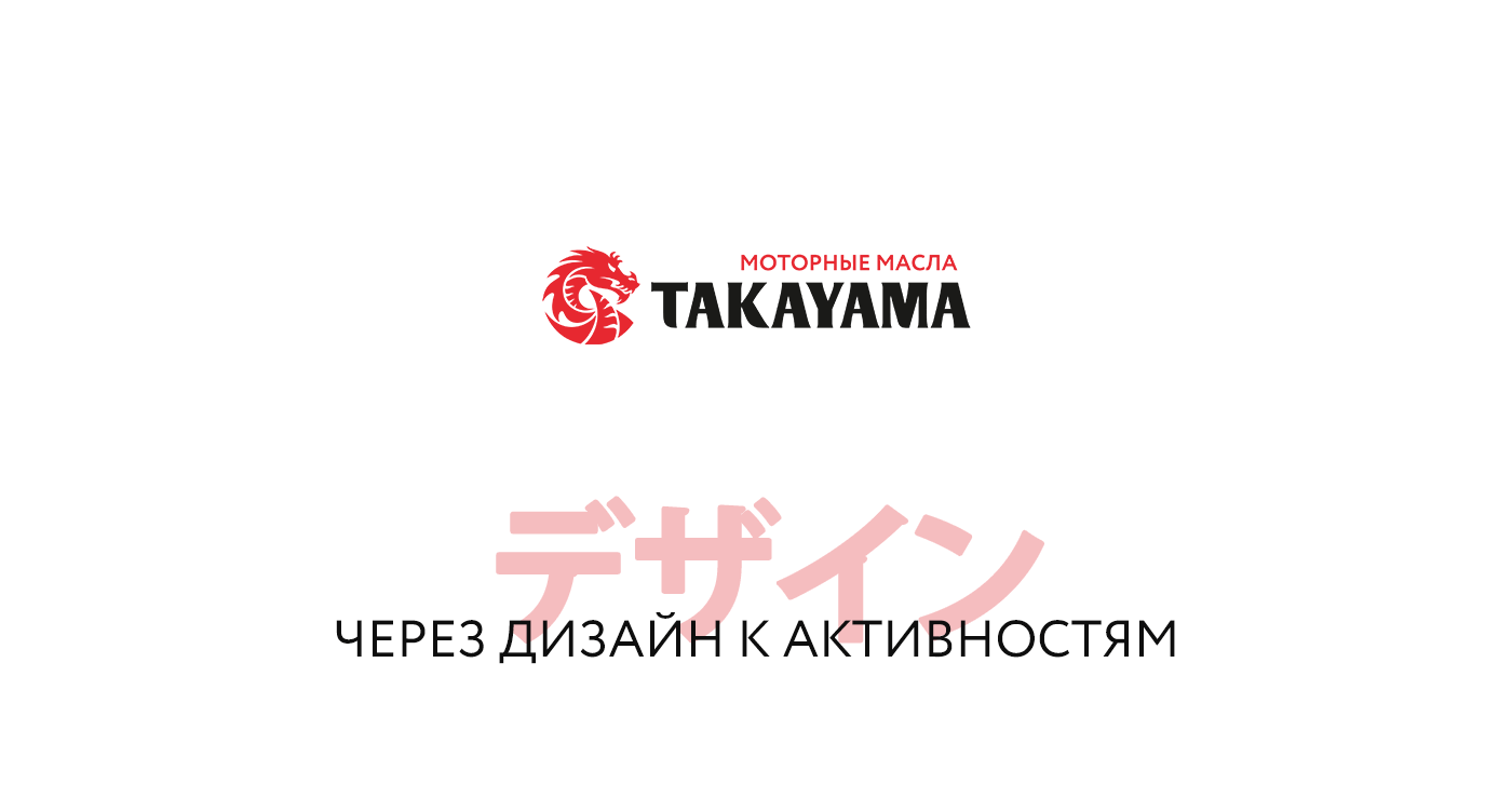 Takayama | DNative Ask