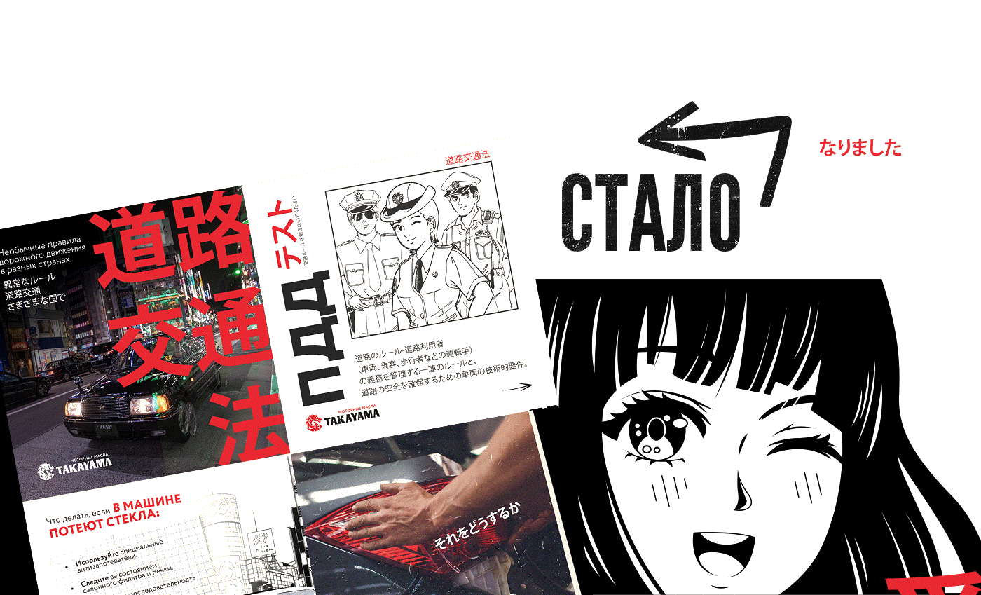 Takayama | DNative Ask