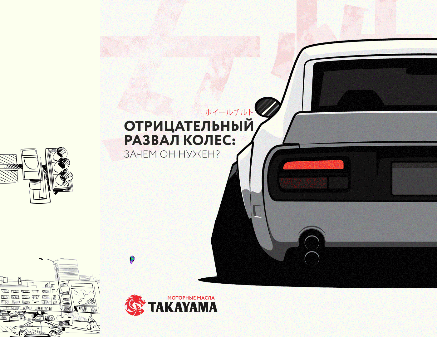 Takayama | DNative Ask