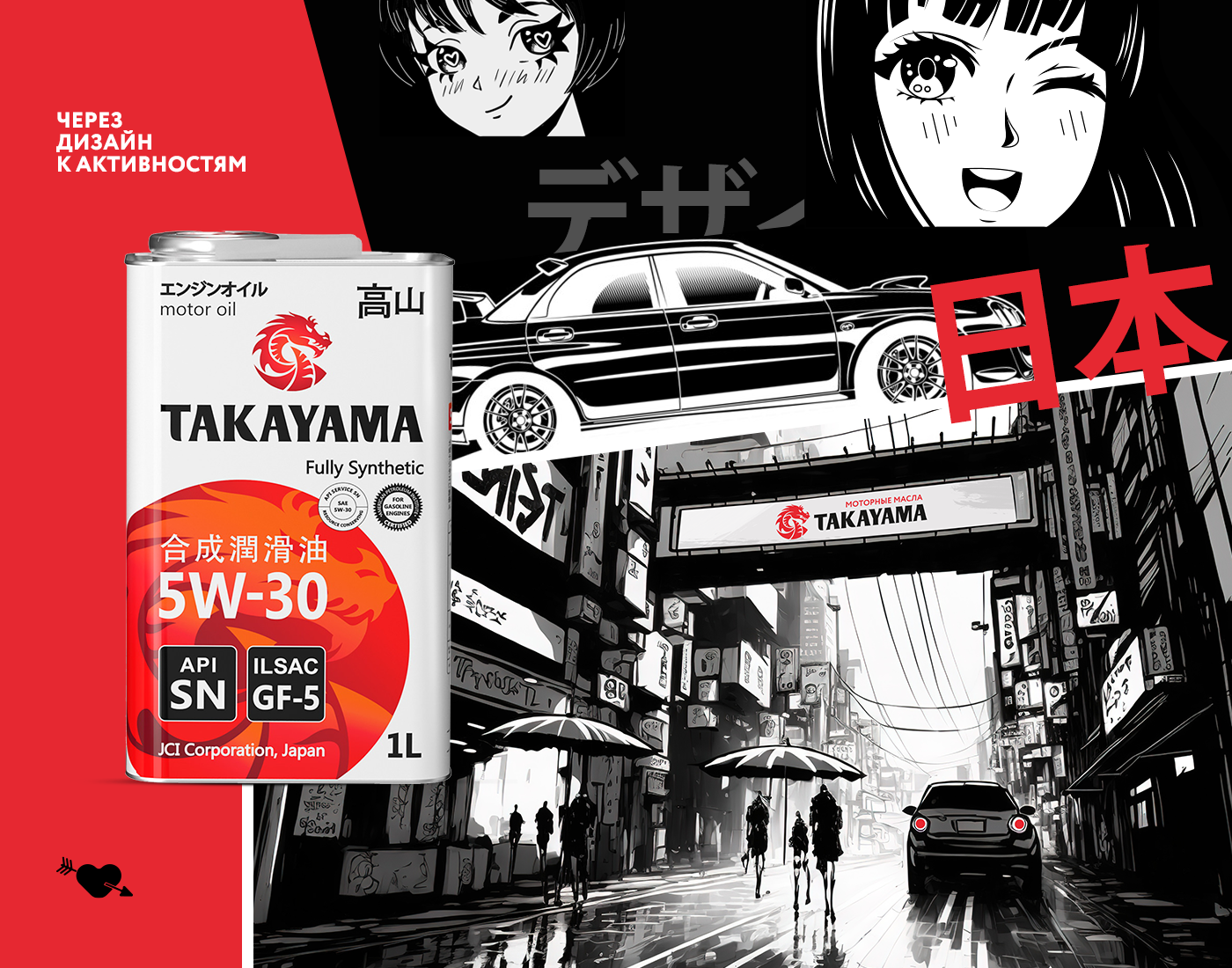 Takayama | DNative Ask