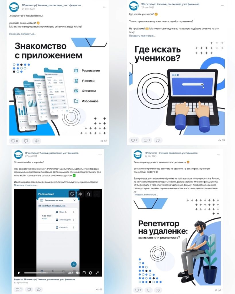 Как получить 907 установок приложения по 110 рублей при помощи таргета | DNative Ask