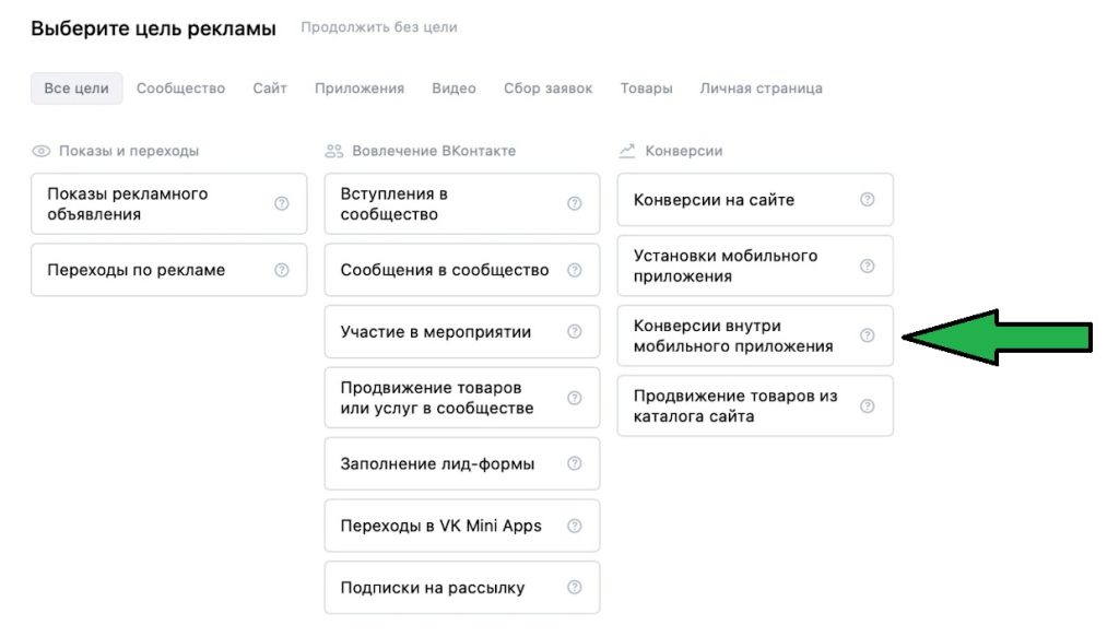 Как получить 907 установок приложения по 110 рублей при помощи таргета | DNative Ask