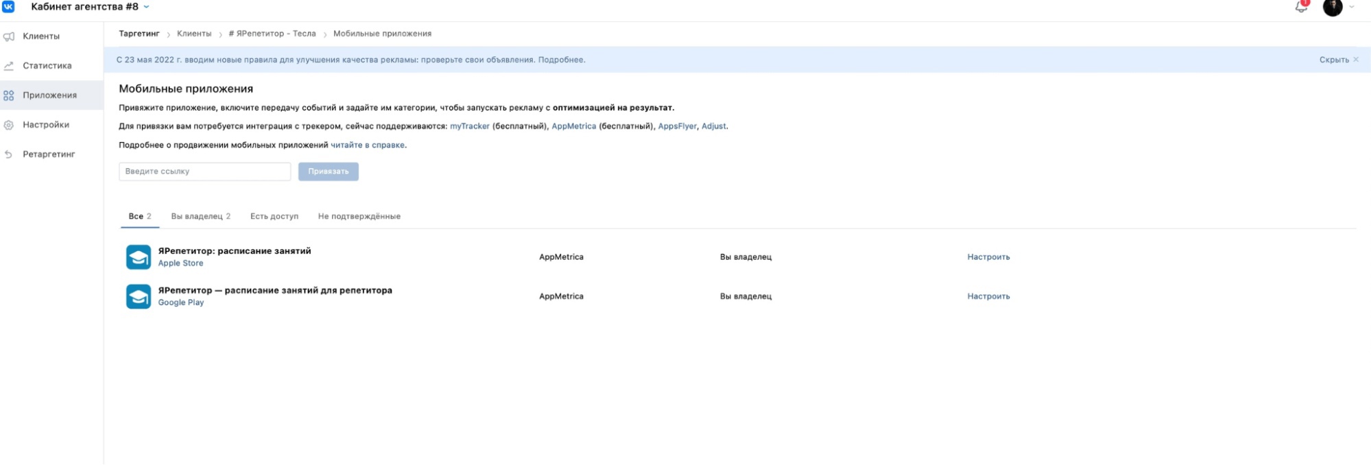 Как получить 907 установок приложения по 110 рублей при помощи таргета | DNative Ask