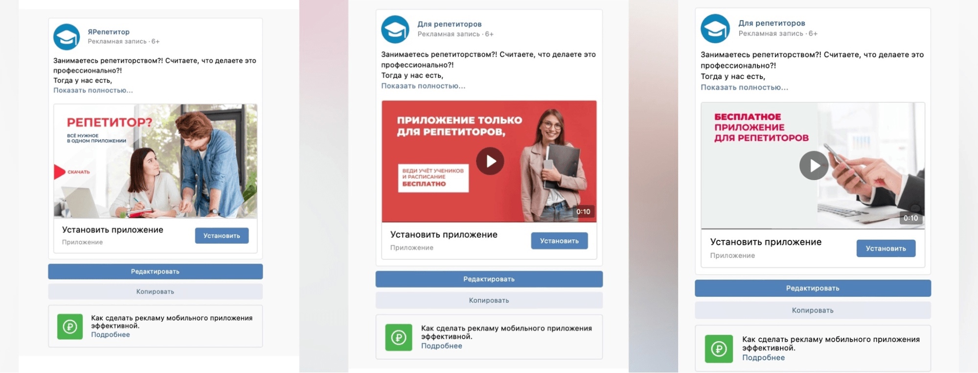 Как получить 907 установок приложения по 110 рублей при помощи таргета | DNative Ask