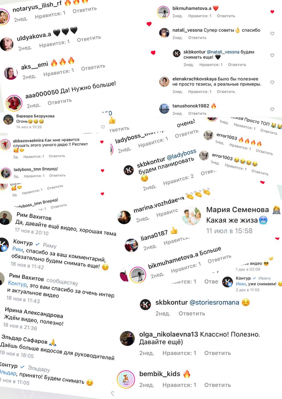 Контур: как снимать короткие видео в B2B | DNative Ask