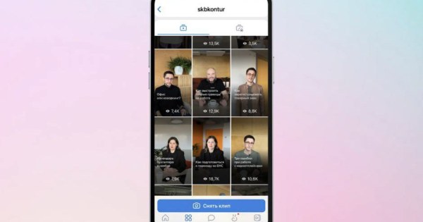 Контур: как снимать короткие видео в B2B | DNative Ask