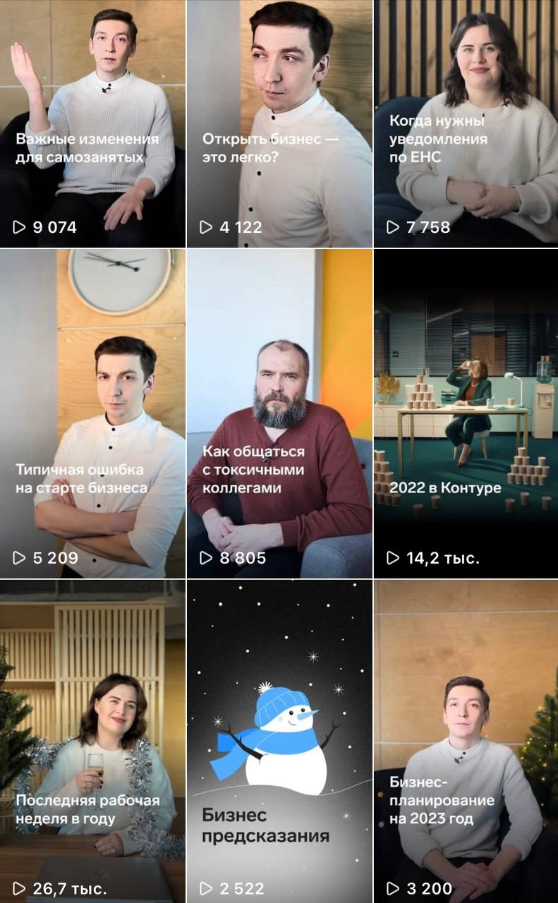 Контур: как снимать короткие видео в B2B | DNative Ask