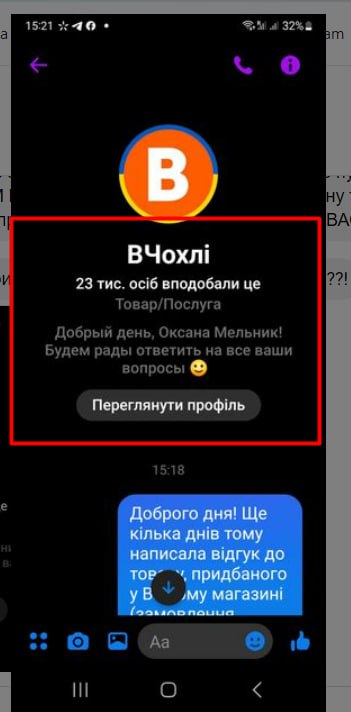 Визитка? Facebook Messenger | DNative Ask