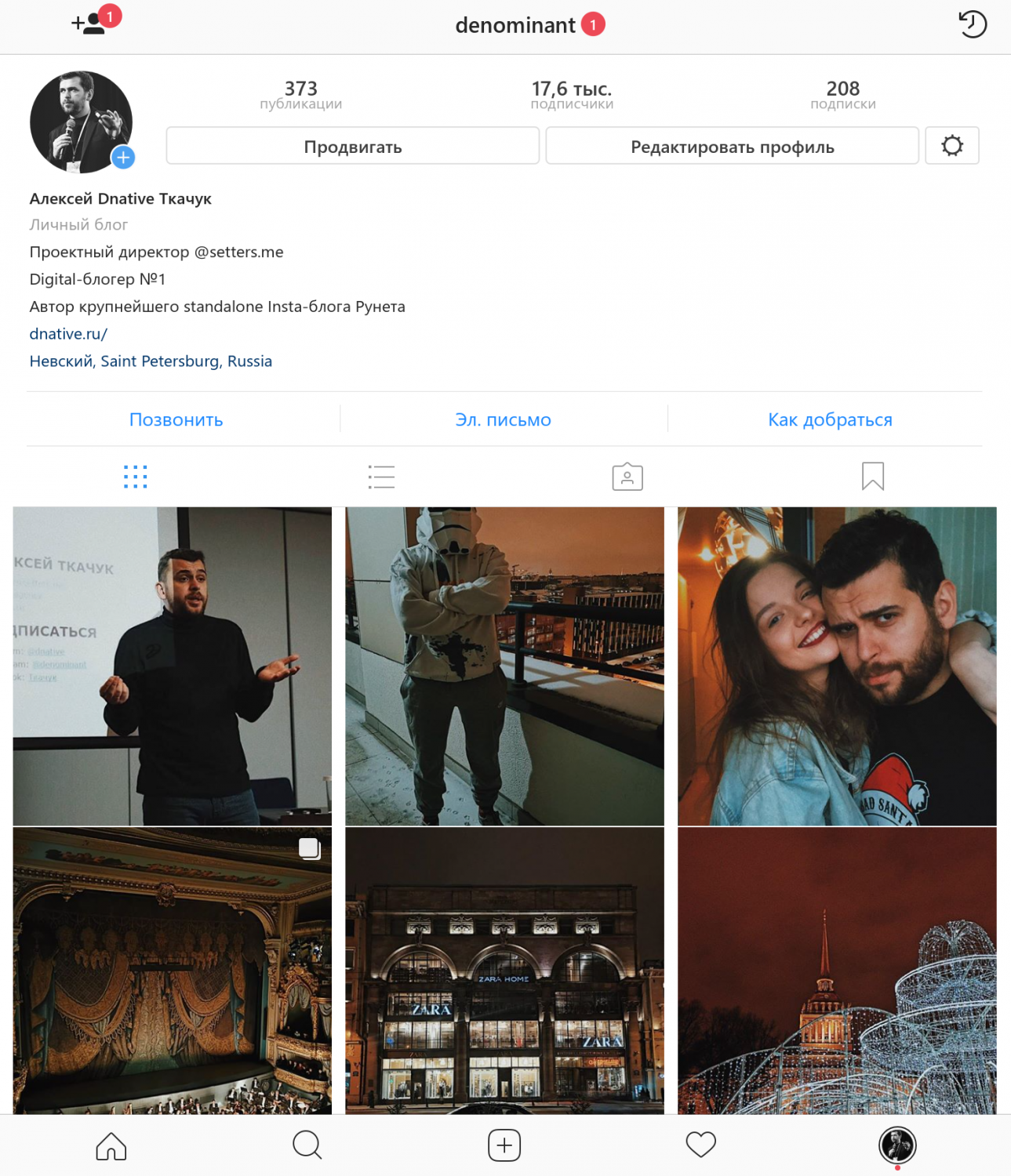 Решение проблемы: Извините, произошла ошибка в Инстаграм | Dnative — блог про SMM