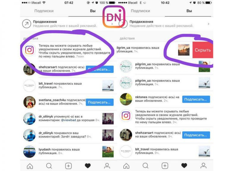 Insta-дайджест | 10 основных обновлений Instagram за месяц. Август 2017. | Dnative — блог про SMM