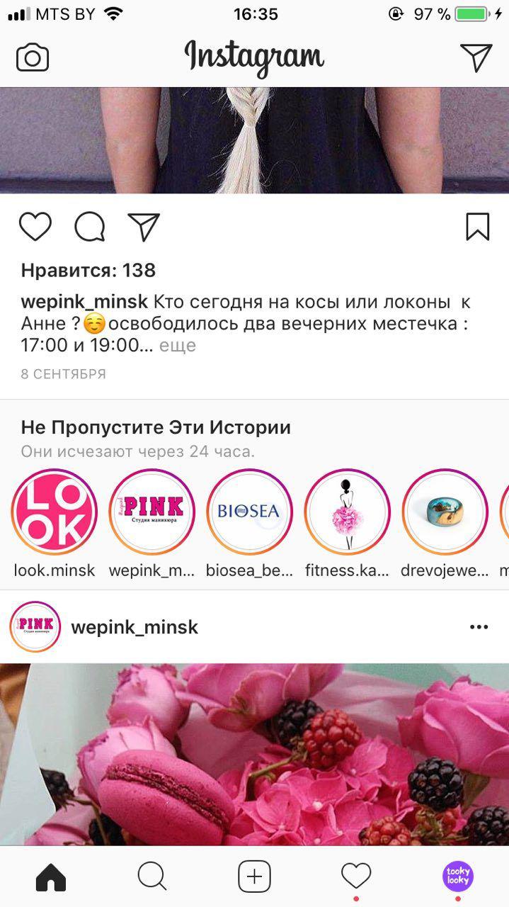 Insta-дайджест | 13 основных обновлений Instagram за сентябрь 2017 | Dnative — блог про SMM