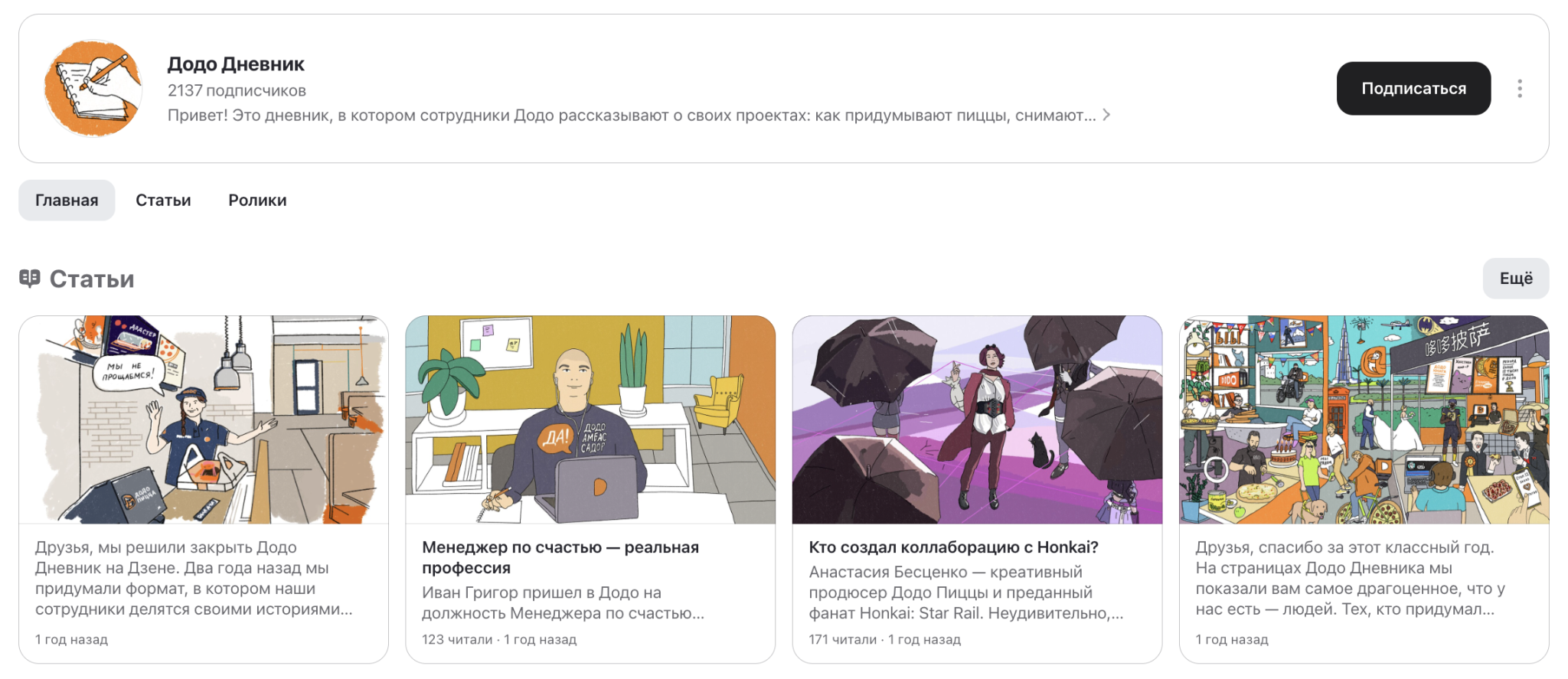Человекоцентричность и открытость: как Додо Пицца экспериментирует с SMM и продвигает бренд ...